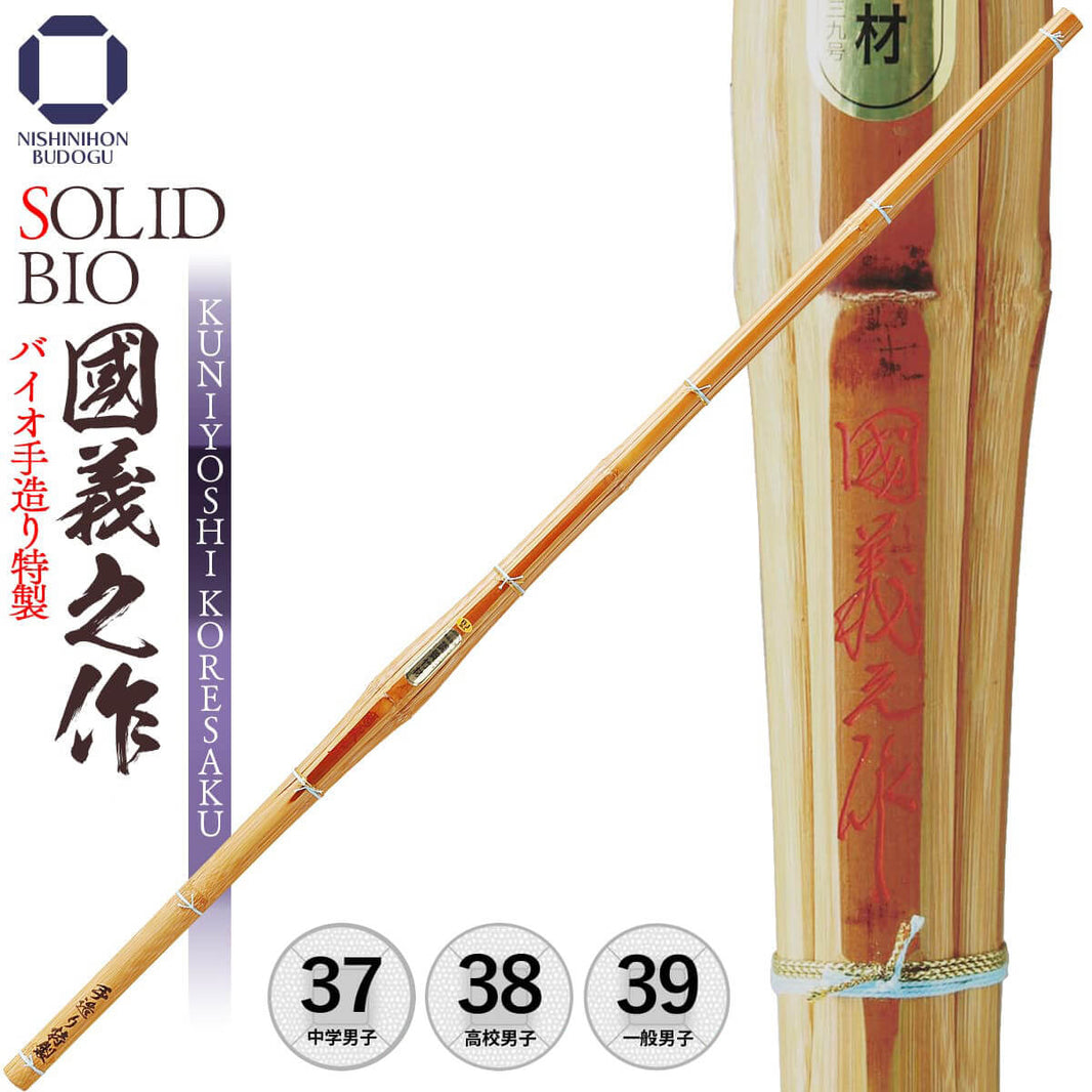 SOLID BIO – tagged "中学生" – 西日本武道具